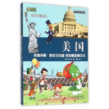 美国(导演吉童 斯皮尔伯格寻找曼哈顿文件)