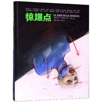 新华正版 惊爆点精 沈丽凝校注后浪漫绘画日松本大 艺术 漫画 湖南美术 后浪咨询（北京） 图书籍