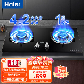 【海尔JZT-Q235(12T)】海尔（Haier）家用燃气灶 大火力钢化玻璃黑晶面板 台嵌两用圆灶天然气灶 【4.2KW天然气】JZT-Q235(12T)【行情 报价 价格 评测】-京东