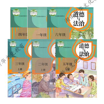 JC小学道德与法治一至六年级 新华书店正版图书义务教育教科书（限购3本）