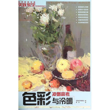 色彩与冷暖