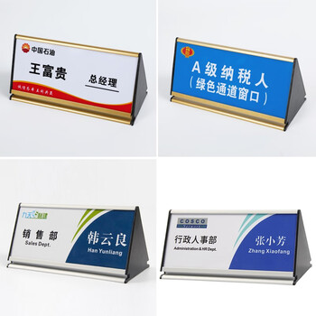 银行铝合金双面三角桌牌台牌办公会议室暂停服务定制座位牌定做 金色100x200mm
