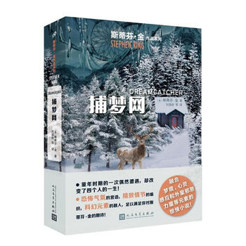 捕梦网 小说 长篇小说--美国--现代  图书