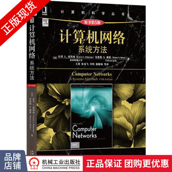 现货正版 计算机网络:系统方法(原书第5版) (美)拉里 L. 彼得[图书]4706194