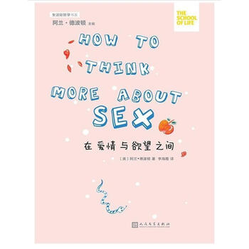 包邮：在爱情与欲望之间 哲学/* 哲学  图书