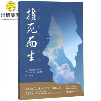 携死而生(当离去不可避免)
