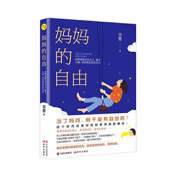包邮：自由 励志与成功   图书