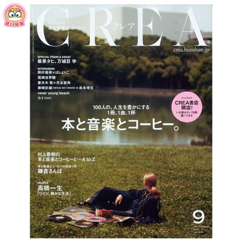 订阅 CREA（クレア）女性时尚生活杂志 日本日文原版 年订4期