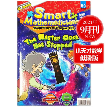 Smart Mathematicians Lower Primary 小天才数学家杂志低阶6-9岁 2021年9月刊