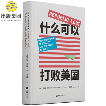 什么可以打败美国