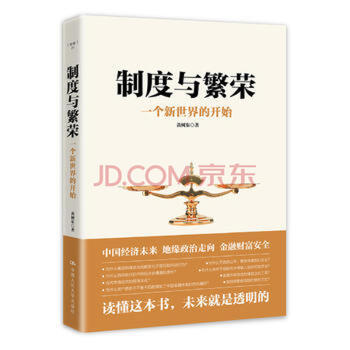 新华书店正版图书制度与繁荣