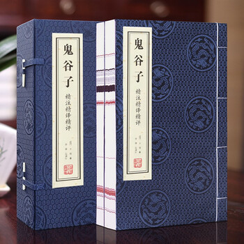 【善品堂藏书】鬼谷子 一函二册精注精译精评谋略国学宣纸手工线装书经典珍藏国学经典古籍经典正版书 鬼谷子