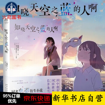 知晓天空之蓝的人啊