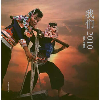 我们2010