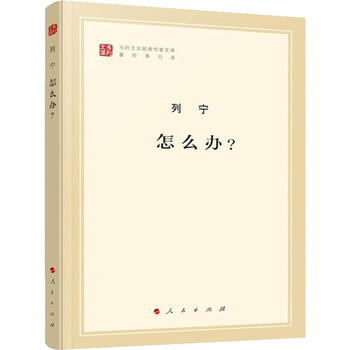 怎么办?