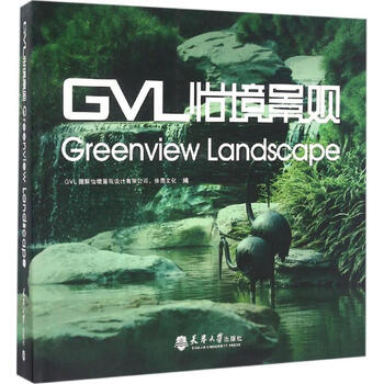 GVL怡境景观