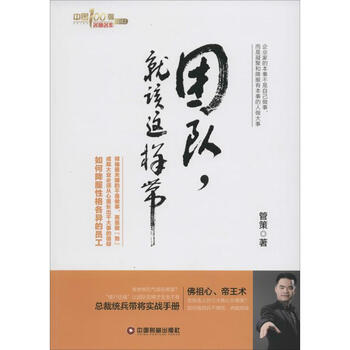 团队,就该这样带