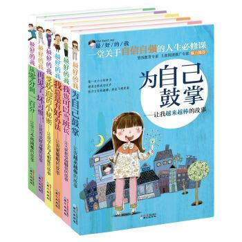 的我（全6册）传记  图书