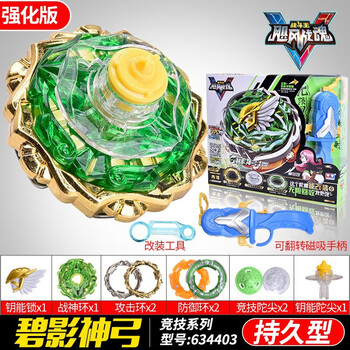 奥迪陀螺双钻儿童玩具新款拉绳5代战神之翼飓风战魂战斗陀螺竞技童励 【竞技版】碧影神弓【图片 价格 品牌 报价】-京东