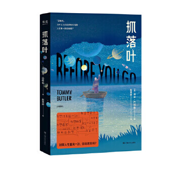 抓落叶 zdj 湖北新华书店 上海文艺出版社