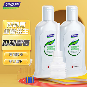 【妇炎洁洗液】妇炎洁 本草精华洗液（女士专用）女性私处护理液杀菌去痒168ml*2+冲洗器【行情 报价 价格 评测】-京东