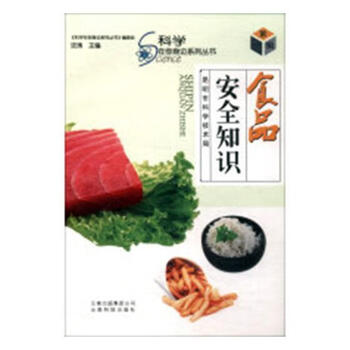 包邮：食品知识工业技术食品基本知识 图书