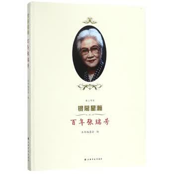 银幕星瀚