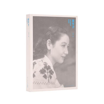 《原节子》 徐辰 新星出版社