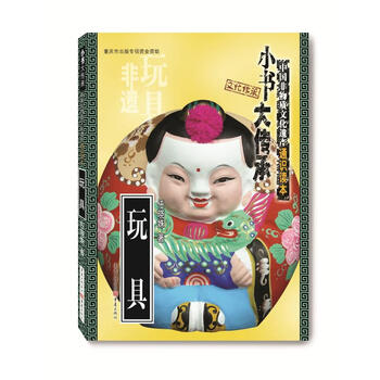 玩具 任晓姝  书籍