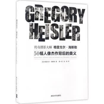 传奇摄影大师格雷戈尔·海斯勒 书籍