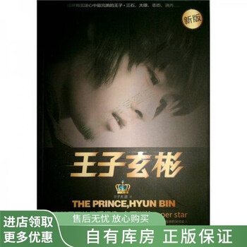 王子玄彬