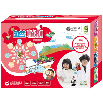 自然植物(植物实验室共7册)