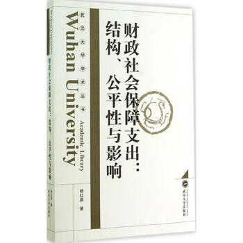 财政社会保障支出