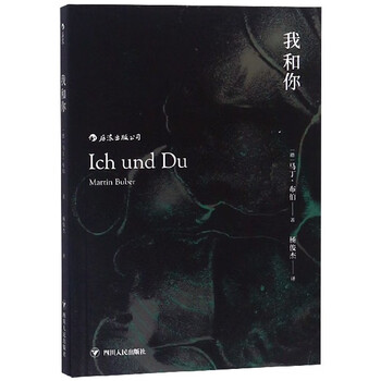 我和你