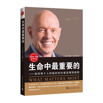 生命中重要的