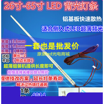 以琛定制led组装机液晶电视灯26-3242505565寸通用杂牌灯条超驱动背光 26寸305mm单条价【图片 价格 品牌 报价】-京东