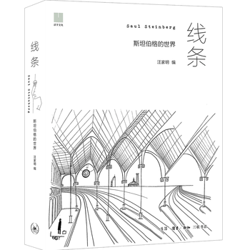 线条：伯格的世界9787108063908 生活.读书.新知三联书店有限公司
