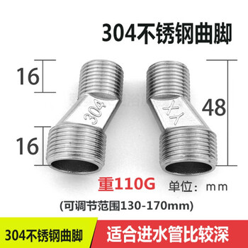 简易安花洒曲角拐角螺丝弯角弯头淋浴龙头配件万向曲脚调节花洒配件偏心J A款304不锈钢曲脚标准(2个装)【图片 价格 品牌 报价】-京东