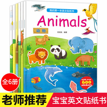 我的本英文贴纸书全套6册中英双语贴贴画数字字母动物食物植物颜色儿童早教启蒙认知600个贴纸小件贴纸游戏书 全6册