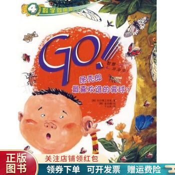 GO!屎壳郎最喜欢谁的粪球？