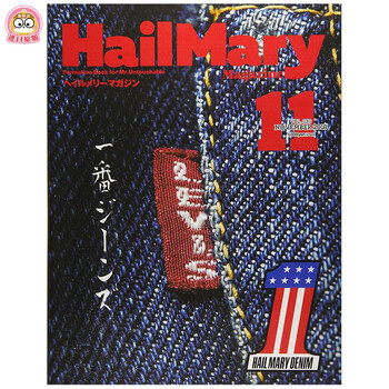 订阅 Hail Mary Magazine 男性时尚资讯杂志 日文原版 年订12期