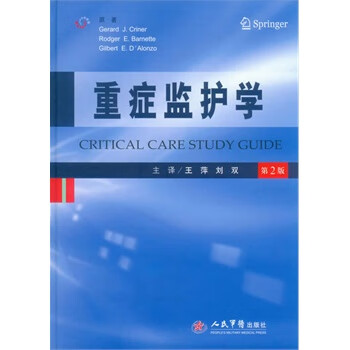 重症监护学【正版图书】