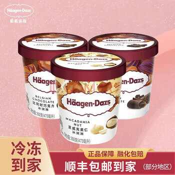 哈根达斯（Haagen-Dazs）哈根达斯冰淇淋经典品脱2杯4杯冰激凌雪糕香草味顺丰多省 葡萄干朗姆酒品脱2杯【图片 价格 品牌 报价】-京东