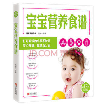 宝宝营养食谱/孕产育儿百科