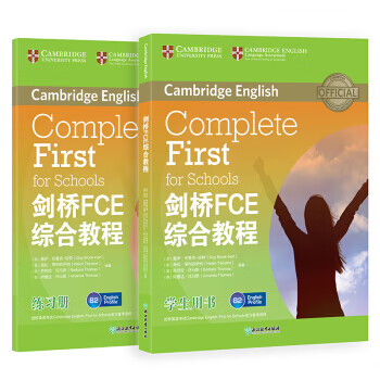 新东方 剑桥FCE综合教程【正版图书】