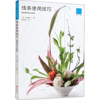 线条使用技巧