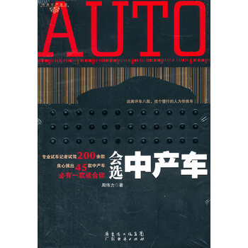 会选中产车