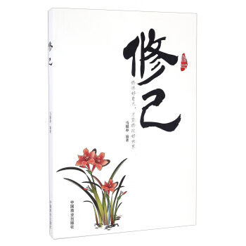 修己 马银春