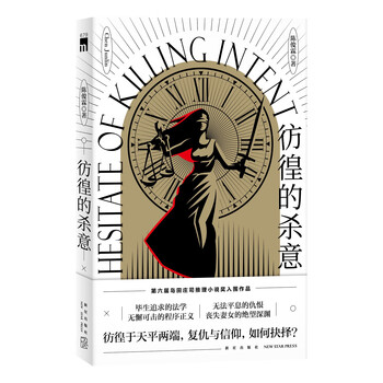 午夜文库:彷徨的杀意