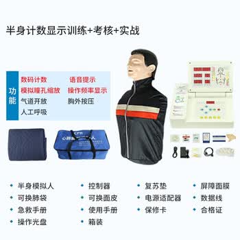 驰亨心肺复苏模拟人半身全身急救人体训练人工呼吸模拟电子计数模型标配 半身计数显示训练+考核+实战